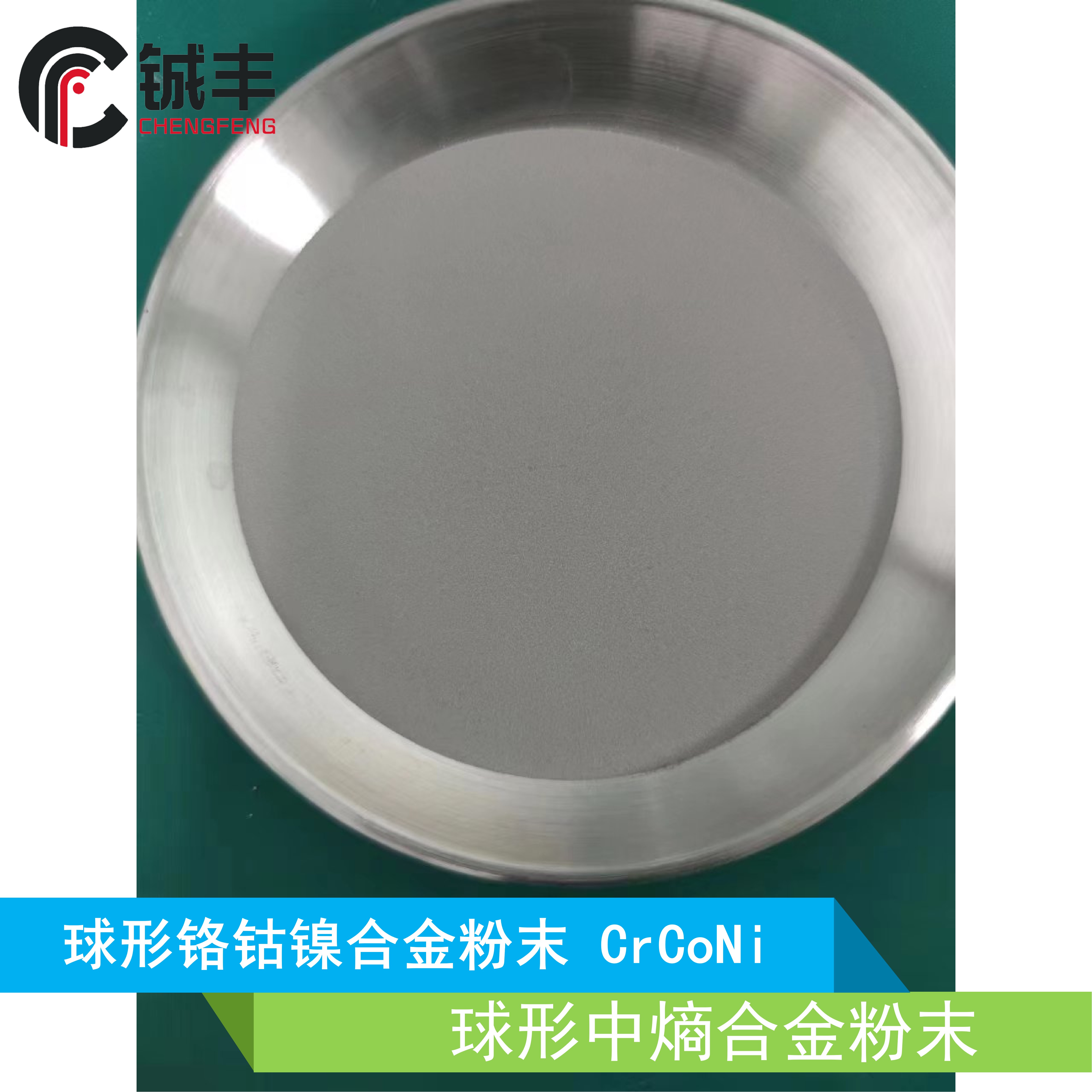 Spherical medium entropy alloy powder chromium cobalt nickel CrCoNi ...